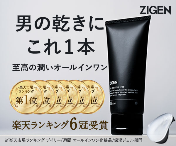 ZIGEN（ジゲン） Archives - disiplin.net